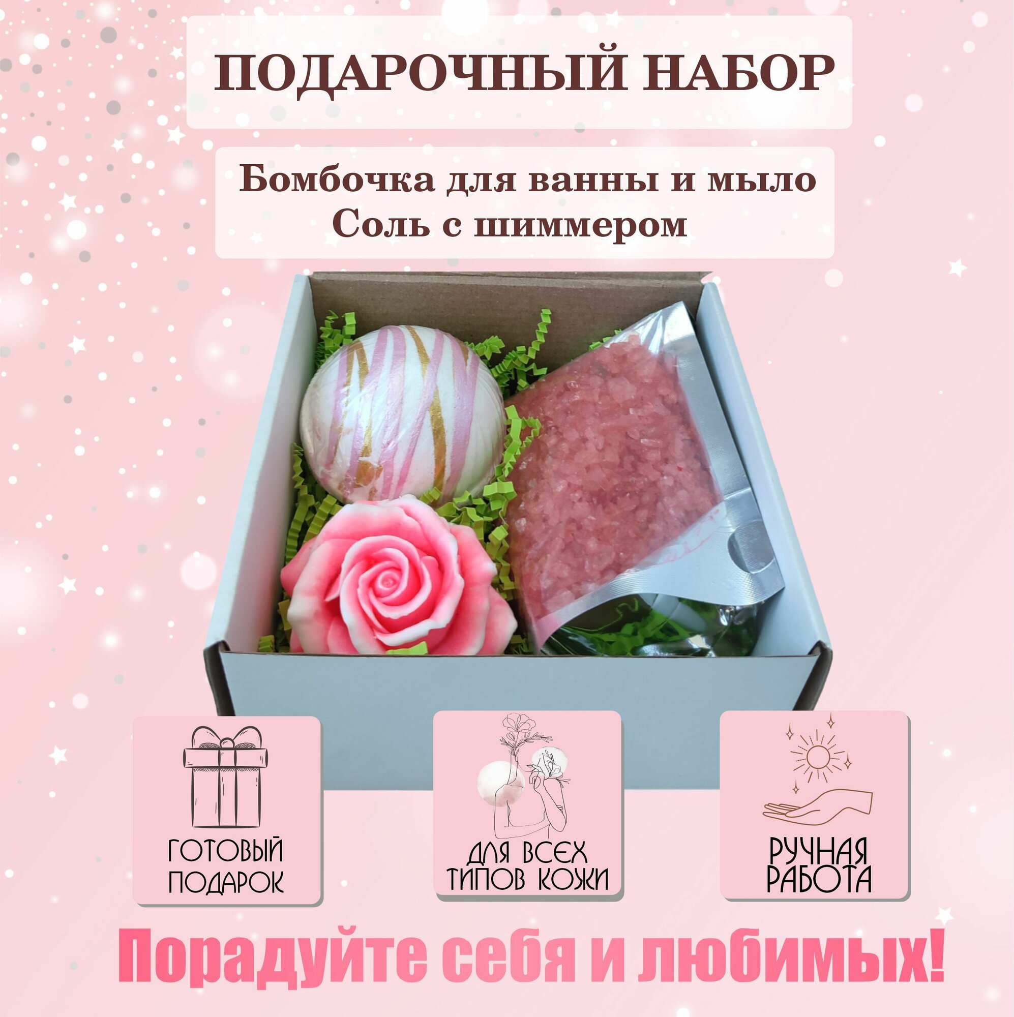 LEACOSMETIC / Набор косметический "Пусть в душе всегда поёт весна"/подарок женщине/прикольный подарок 8 марта