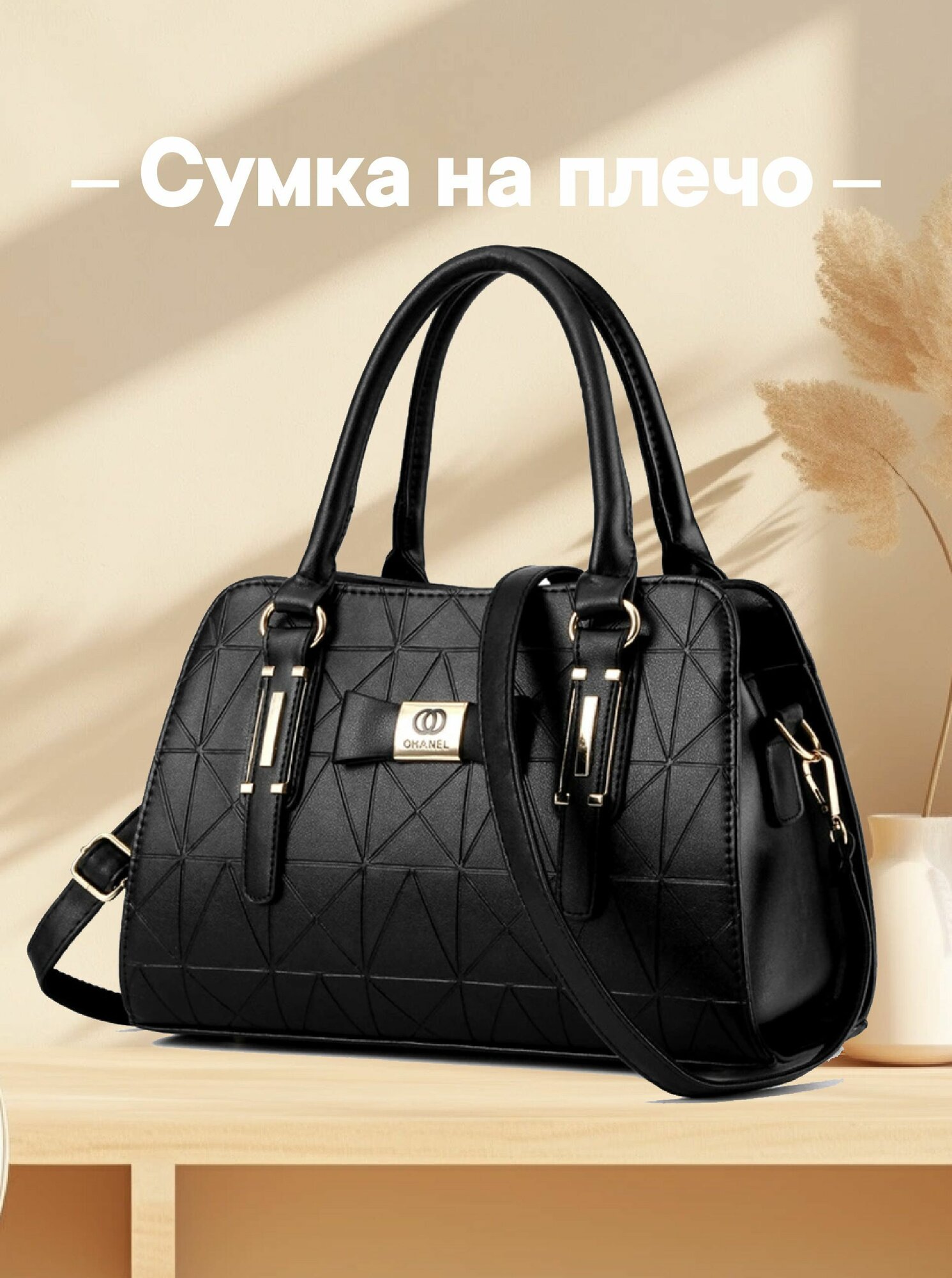 Комплект сумок кросс-боди Eco Leather Crossbody