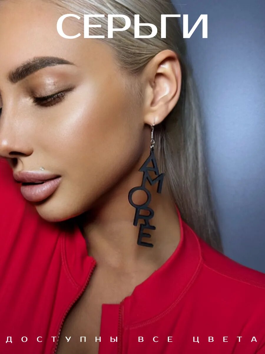 Серьги
