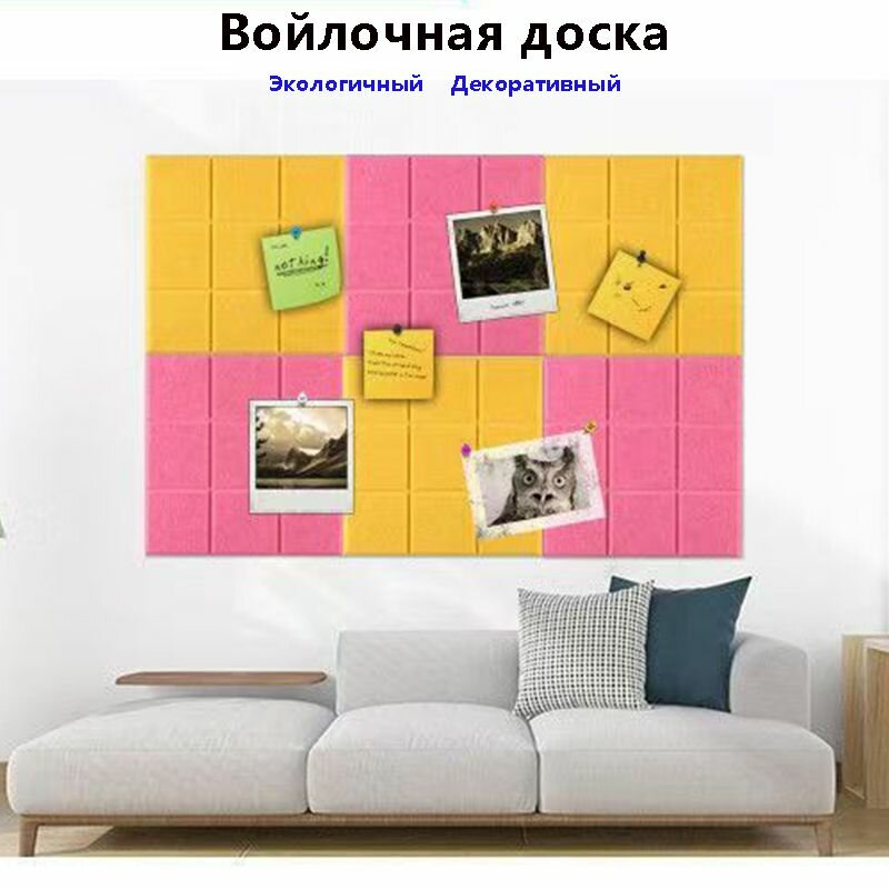 Доска для заметок на стену из ЭКО-войлока, самоклеящиеся обои, Текстильная доска 6 штук