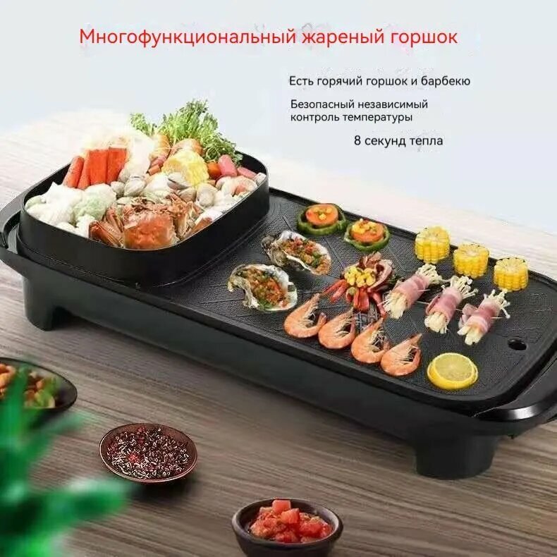 Раклетница-гриь JZ-06, электрическая, металлическая, многофункциональная, 5 в 1