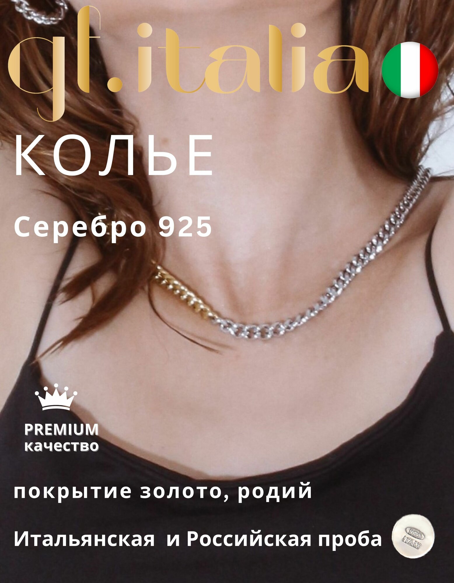 Колье, серебро, 925 проба, родирование