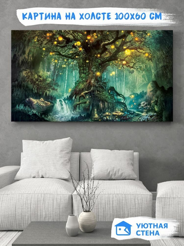 Картина на натуральном холсте Уютная стена "Волшебное дерево. Фэнтези" 100х60 см