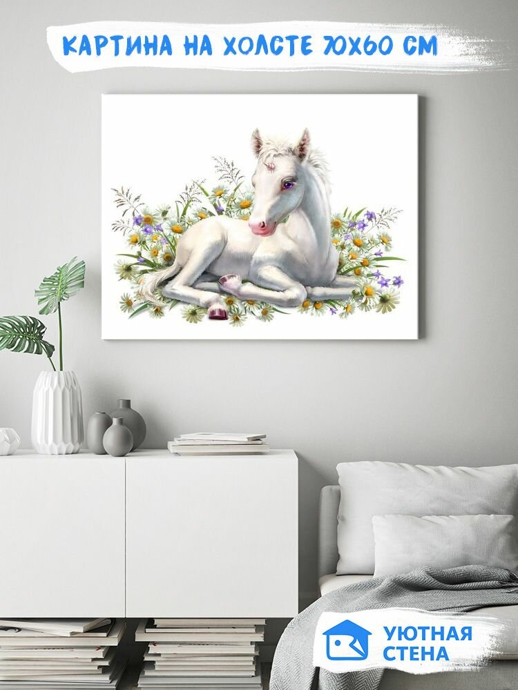 Картина на натуральном холсте Уютная стена "Милый маленький единорог" 70х60 см