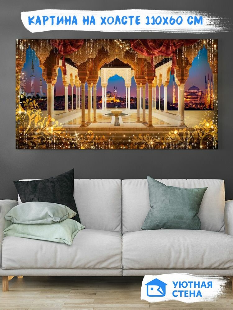 Картина на натуральном холсте Уютная стена "Терраса в восточном стиле" 110х60 см