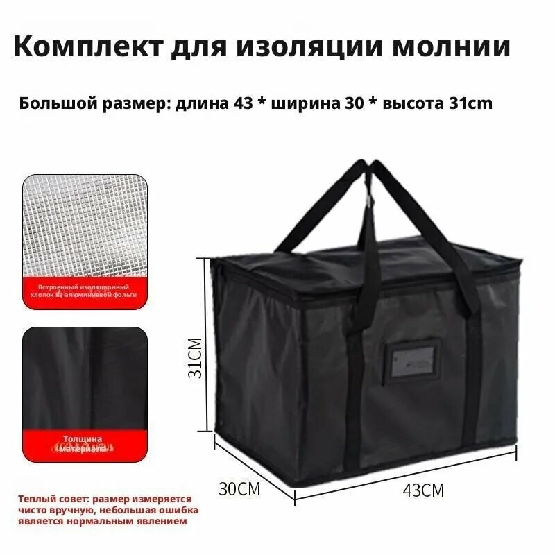 Термосумка /Сумка-холодильник, 50 л, сохранение температуры 12 ч