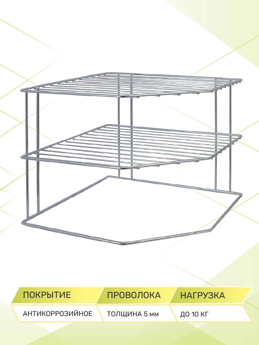 Подставка ROSENBERG, настольная, угловая, хромированная, 3 яруса, длина 25 см — фото 1