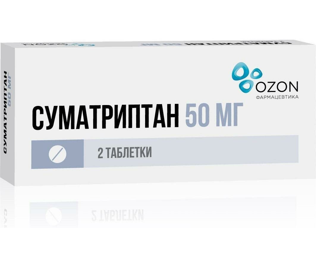 Суматриптан, таблетки покрытые пленочной оболочкой 50 мг, 2 шт.