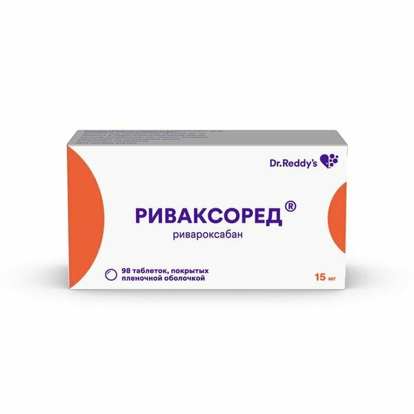 Риваксоред таблетки п/о плен. 15мг 98шт