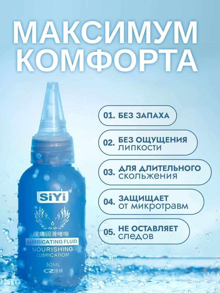 Лубрикант