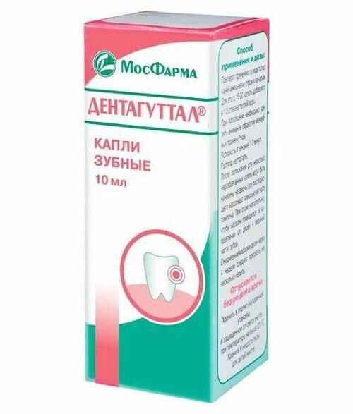 Дентагуттал, капли зубные, 10 мл