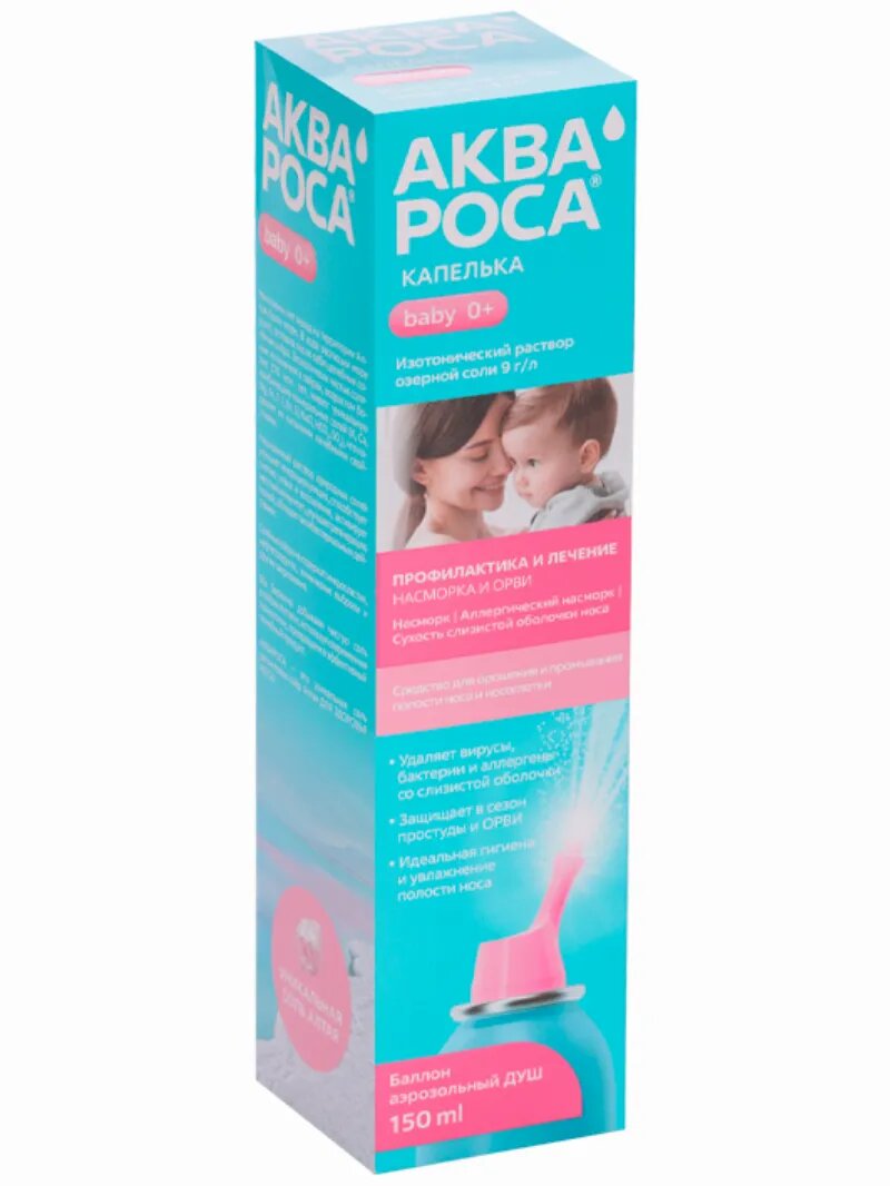 Аквароса беби баллон аэрозольный 0,9% 150мл