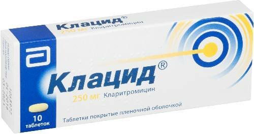 Клацид, таблетки покрыт. плен. об. 250 мг, 10 шт.