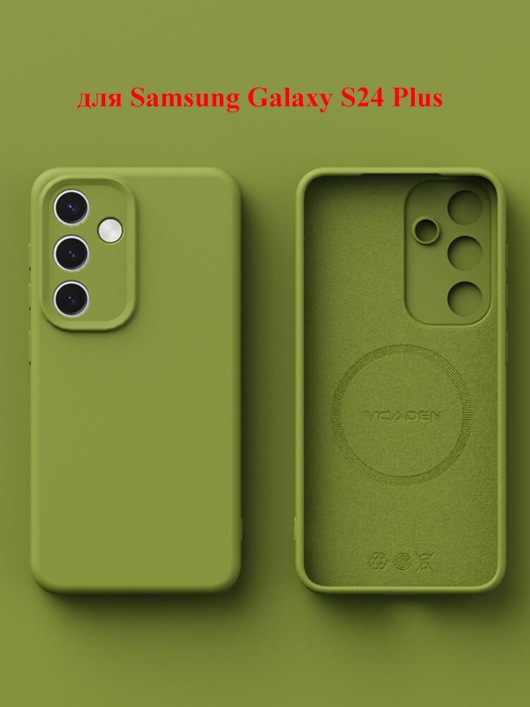 Magsafe Силиконовыйчехол для Samsung Galaxy S24+/S24 Plus (Самсунг Галакси С24+/ C24 Плюс) с функцией Magsafe/Защита камеры