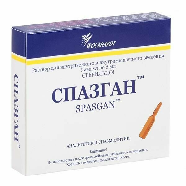 Спазган раствор для в/в и в/м введ 500мг/мл+20мг/мл+0,02мг/мл 5мл 5шт