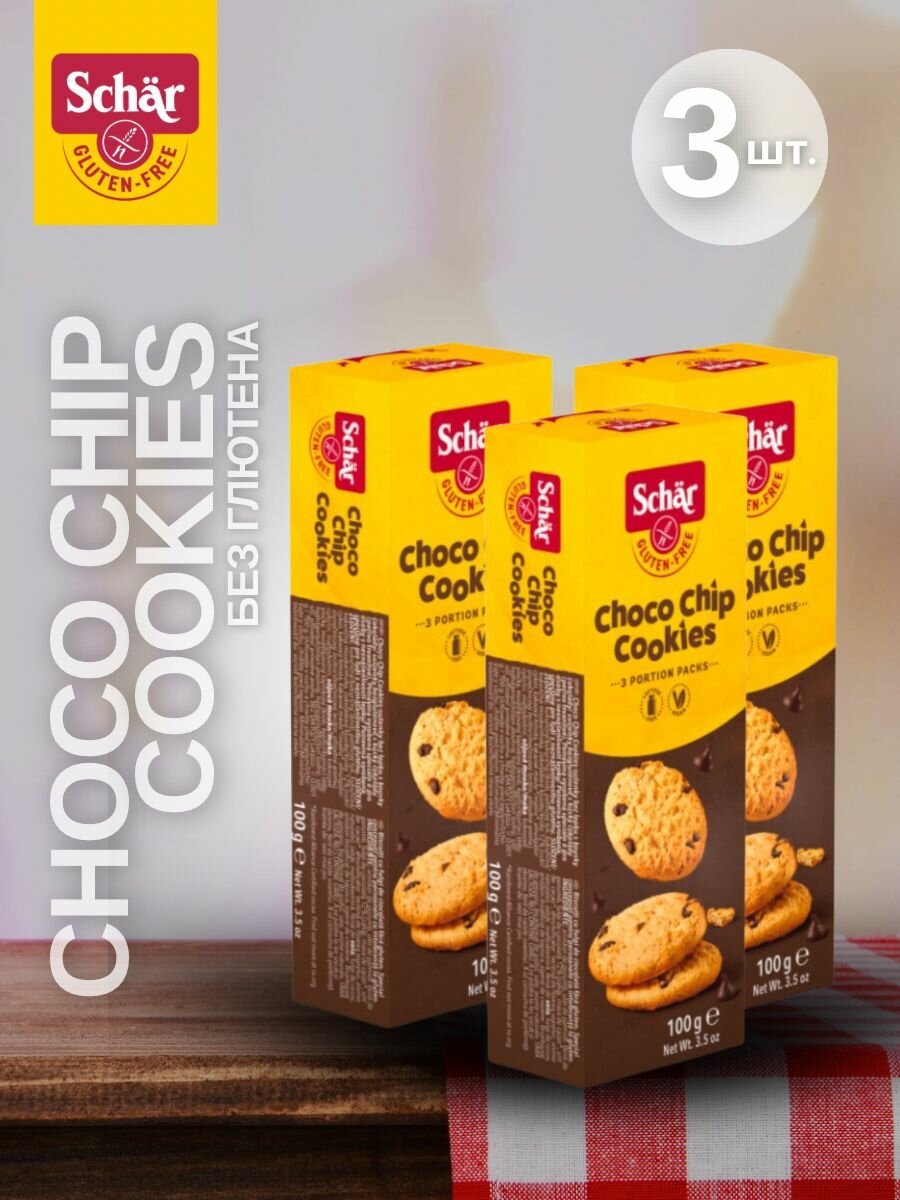 Печенье с кусочками шоколада Choco Chip Cookies без глютена, т. м. Schar, 3 шт.