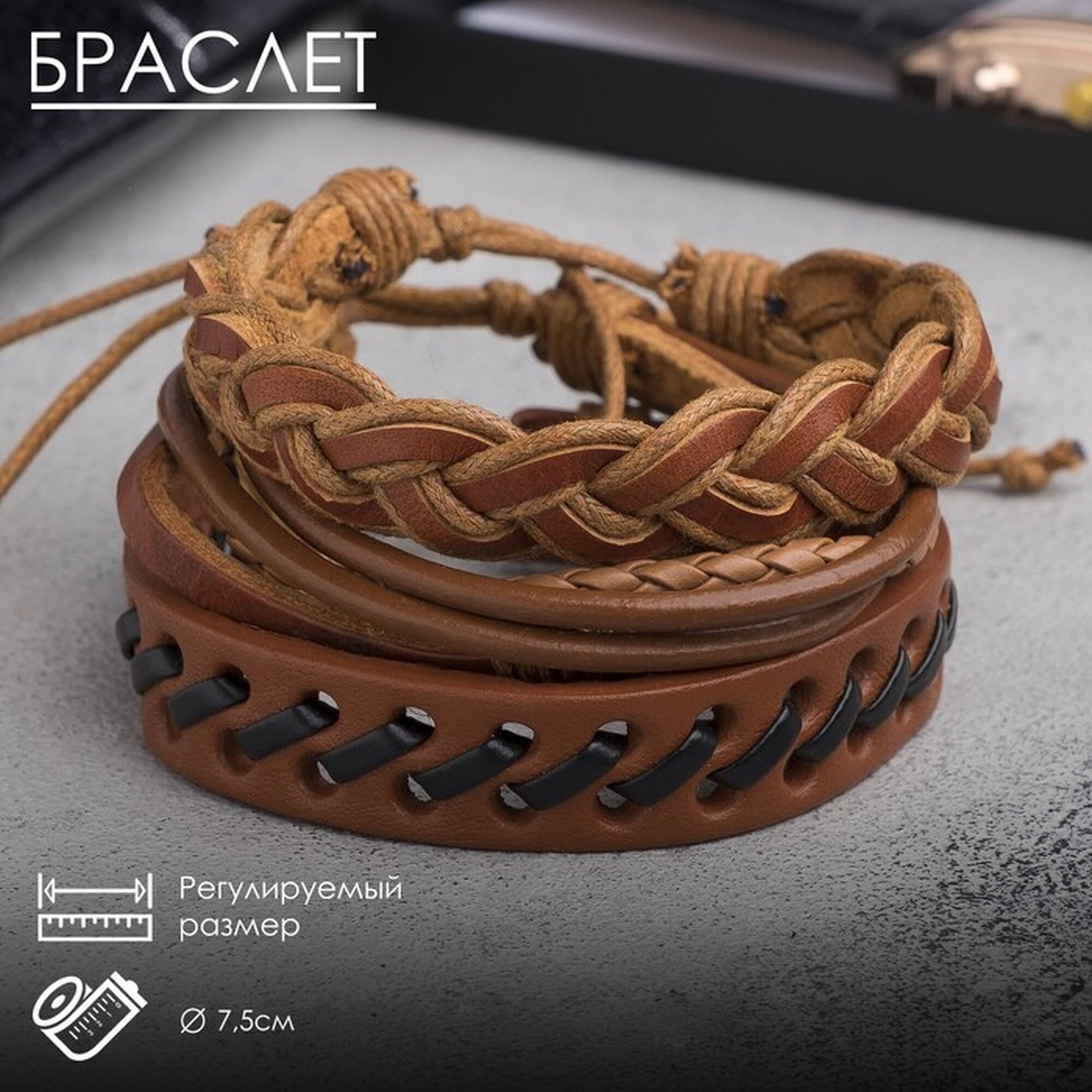 Плетеный браслет, текстиль