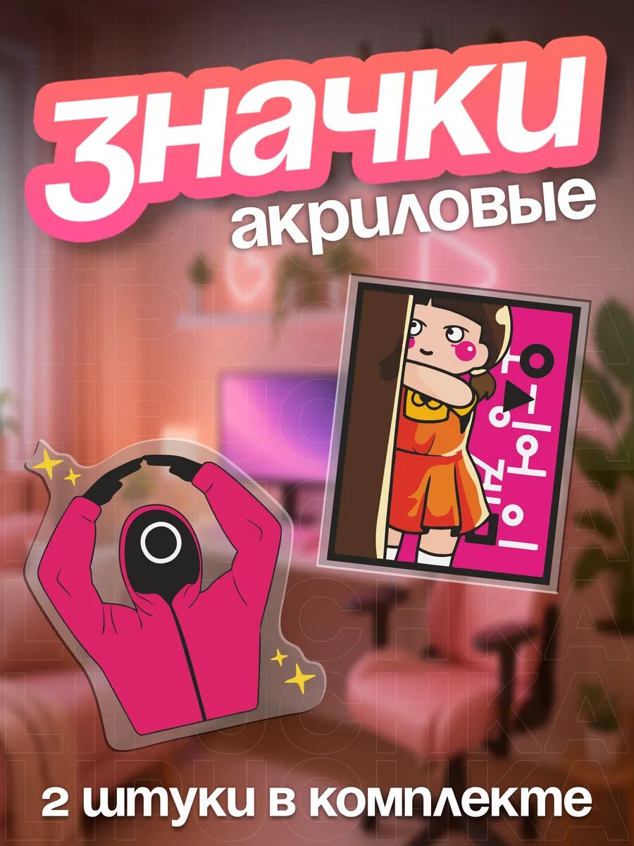 Значок
