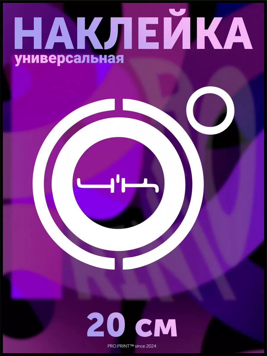 Наклейка на авто 4к андеграунд
