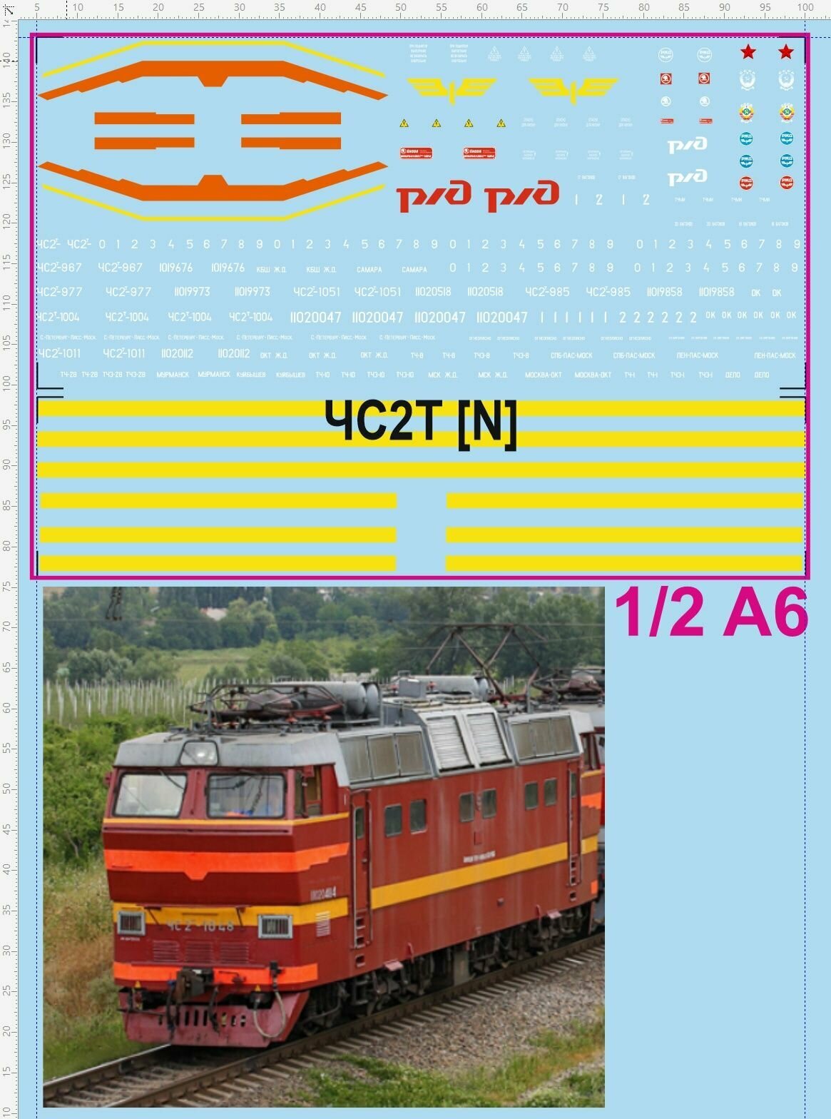 Декаль на ЧС2Т в масштабе N 1:160