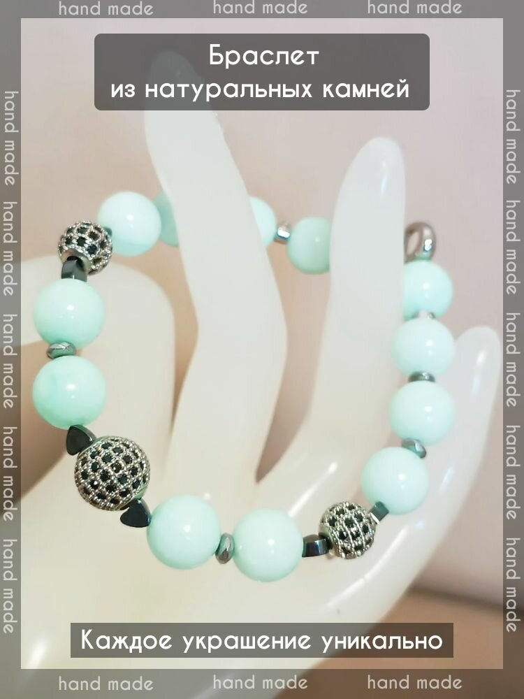 Браслет