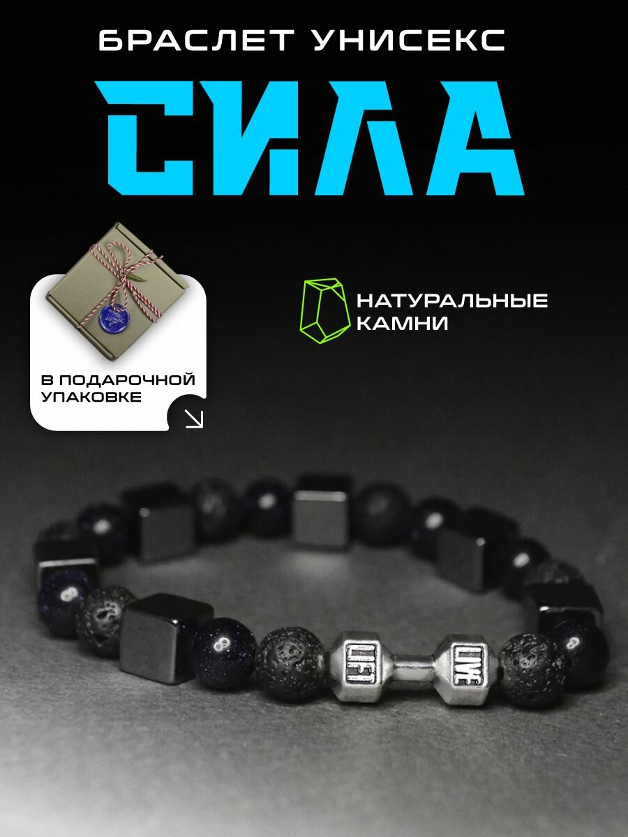 Браслет, авантюрин, вулканит, гематит