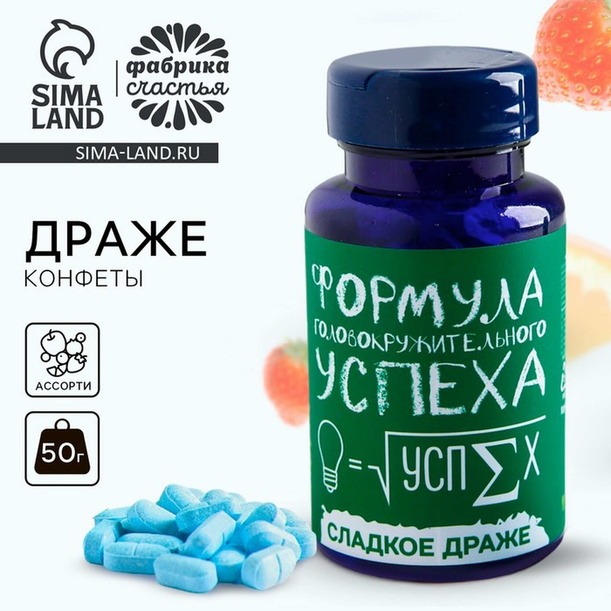 Драже Фабрика Счастья "Формула успеха", без глазури, ассорти, 50г