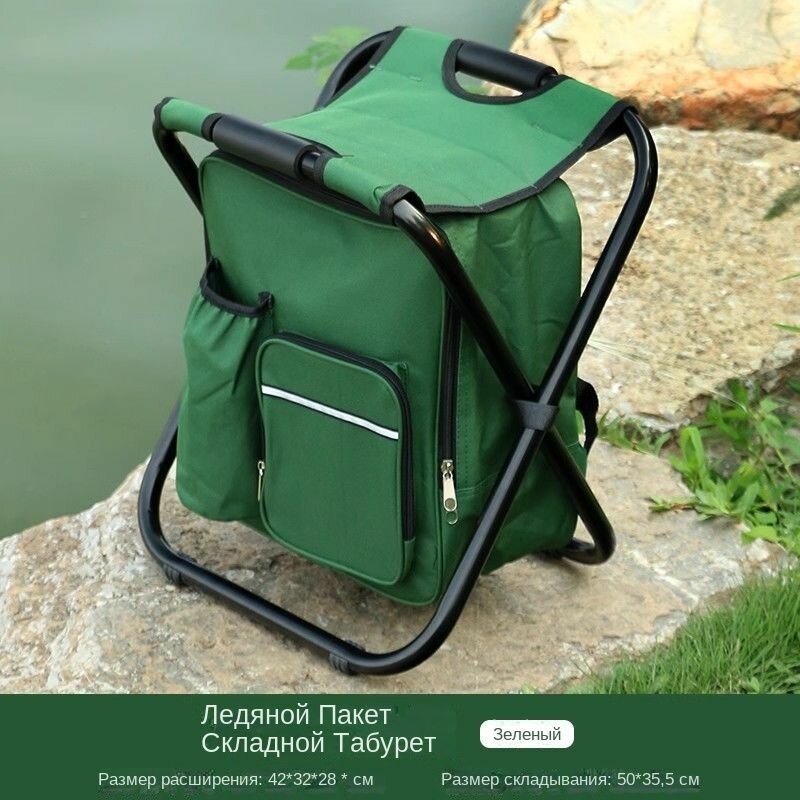 Складной стул-рюкзак / Открытый стул для рыбалки и рюкзак / 2 в 1