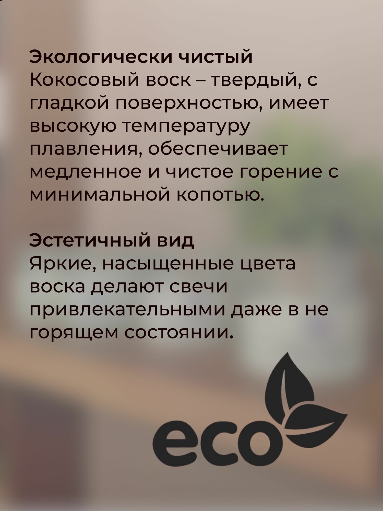 Свеча Aroma Casa "Свеча процветания", кокосовый воск, в банке, в подарочной упаковке, виски, карамель, сандал, фрезия — фото 1