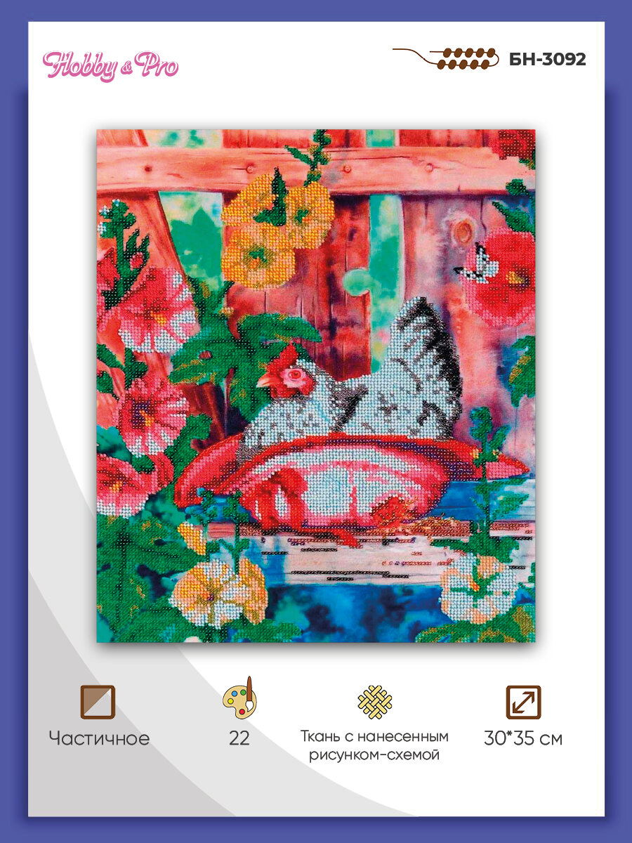 Набор для вышивки бисером Hobby&Pro Забытая шляпка, БН-3092, 30*35 см