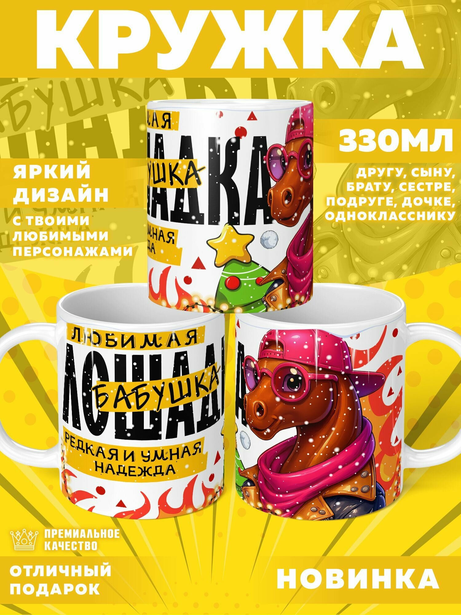 Кружка "С именем Надежда" PrintMania 330мл