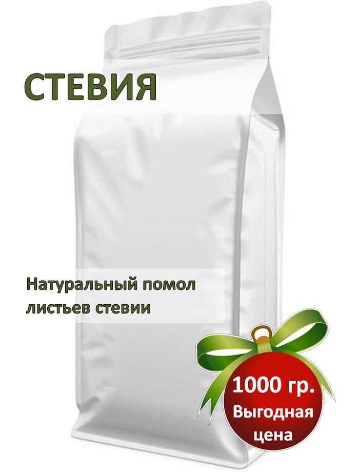 Натуральный порошок стевии из листьев, Africa Natural, без калорий сахарозаменитель с нулевым ГИ, 1кг