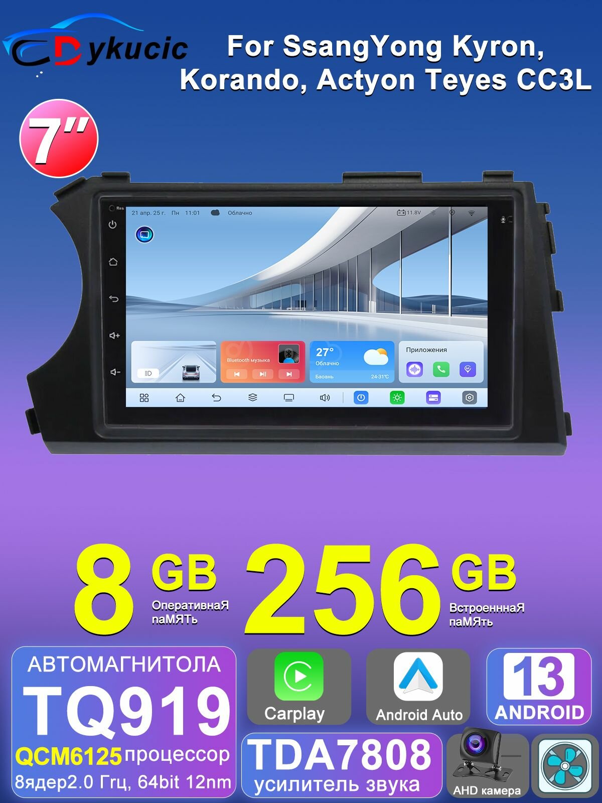 Штатная магнитола для SsangYong Kyron, Korando на Android автозвук DSP, Wifi