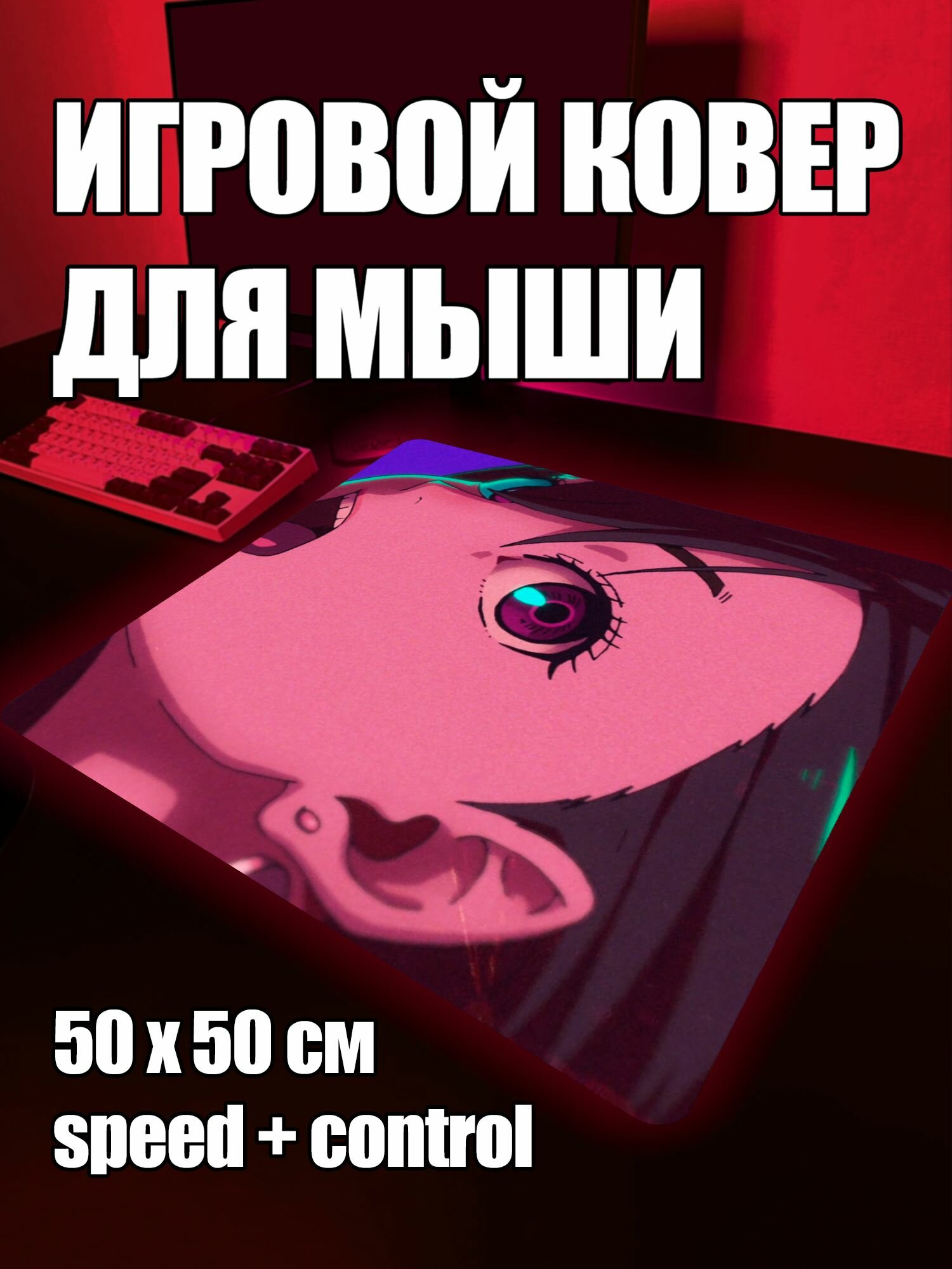Коврик для мыши игровой большой Dandadan 50x50 см ProSleeves