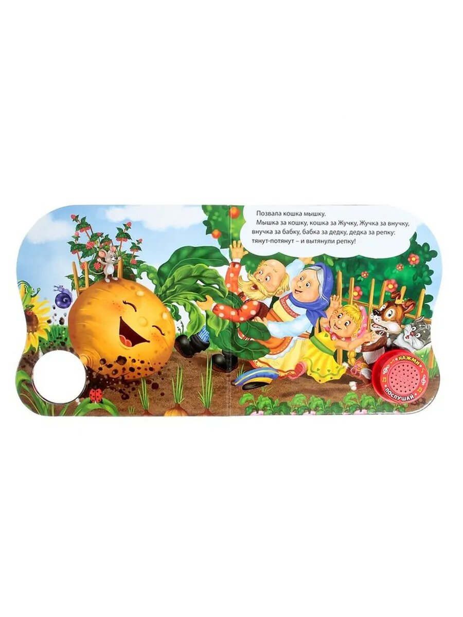 Музыкальная сказка-игра для малышей