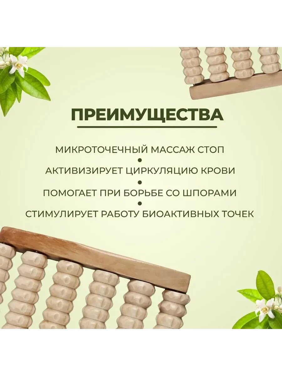 Эргономичный массажёр для ног с деревянными барабанами