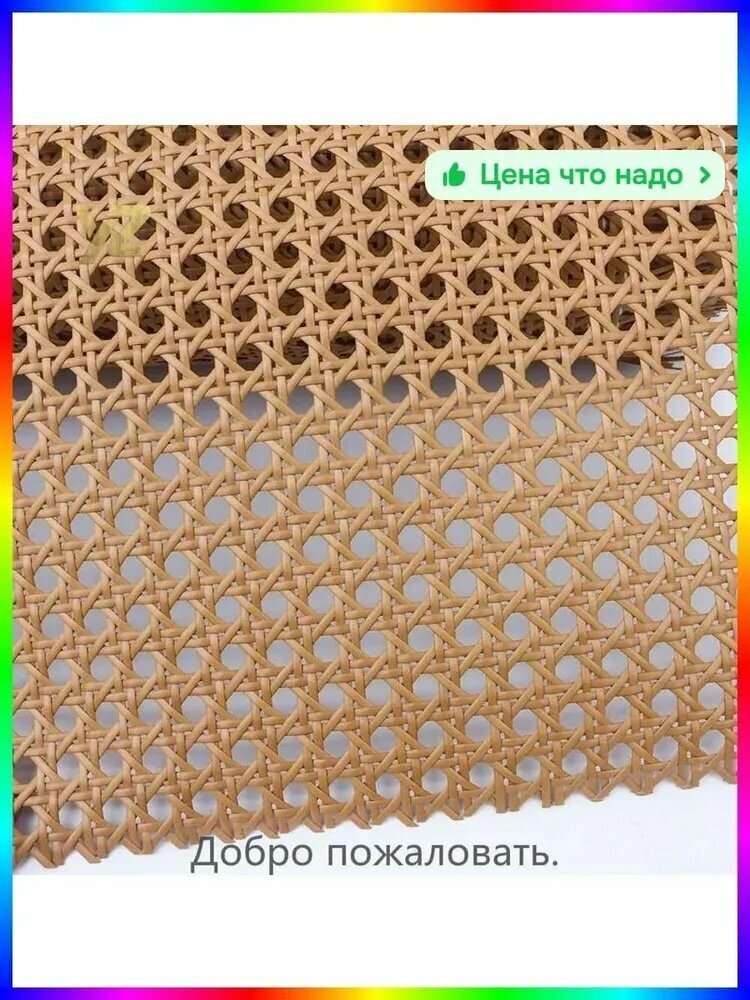 Ткань для декора мебели и домашних интерьеров-Добро, пожаловать