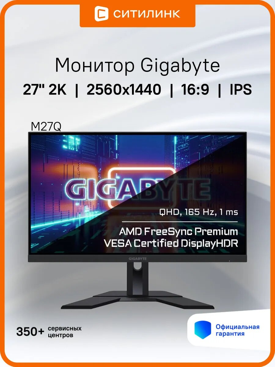 27" Монитор M27Q, черный