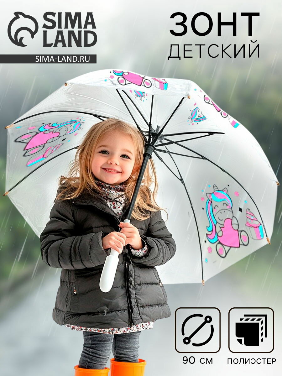 Зонт Funny toys