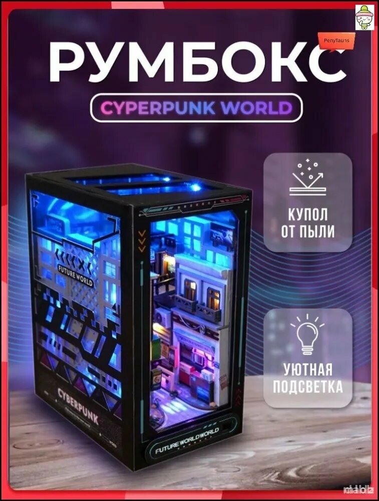 Румбокс