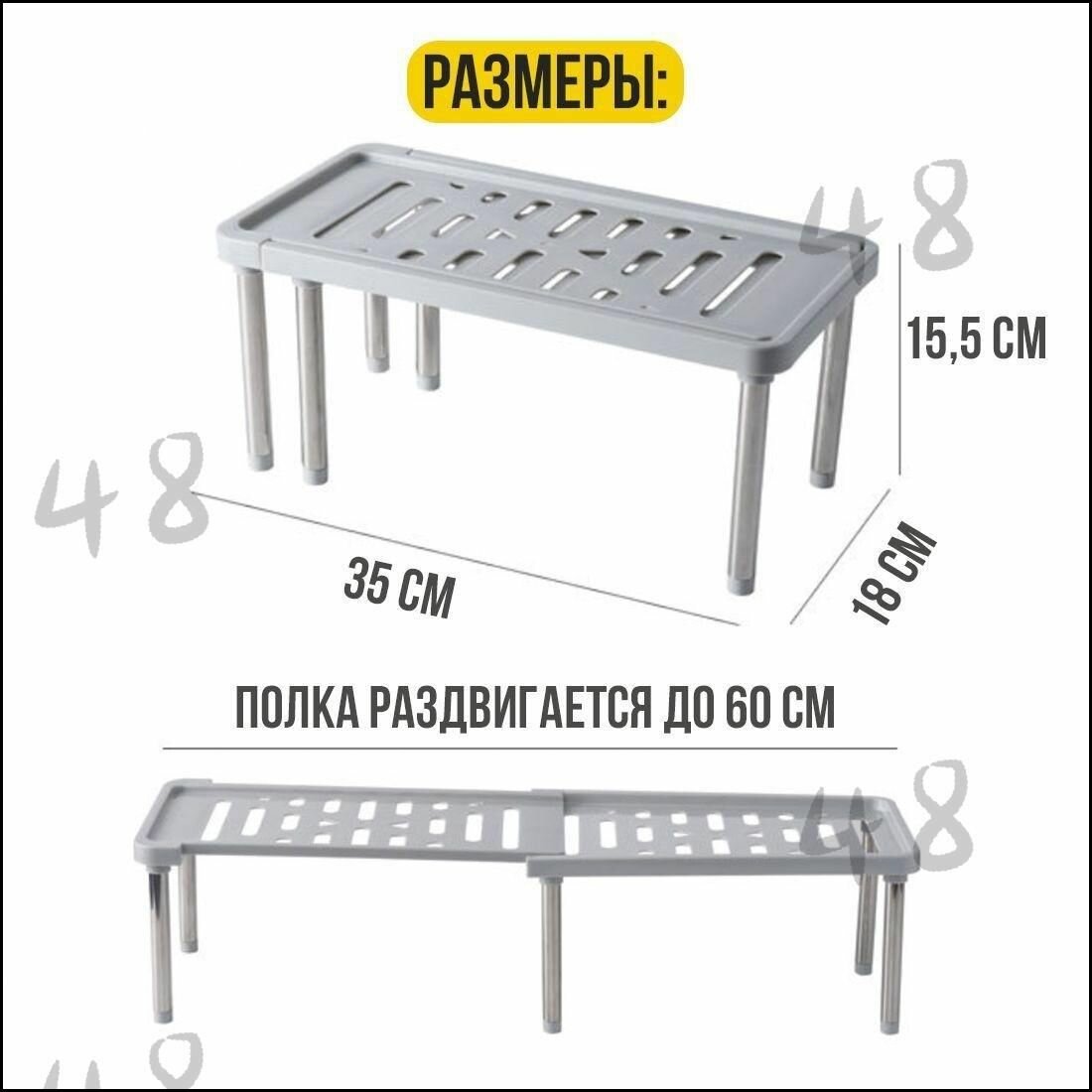 Полка, 18х35х15.50 см, 1 шт.