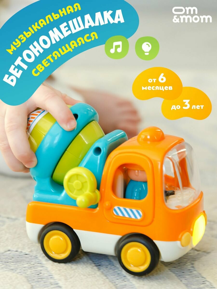 Игрушечная машинка