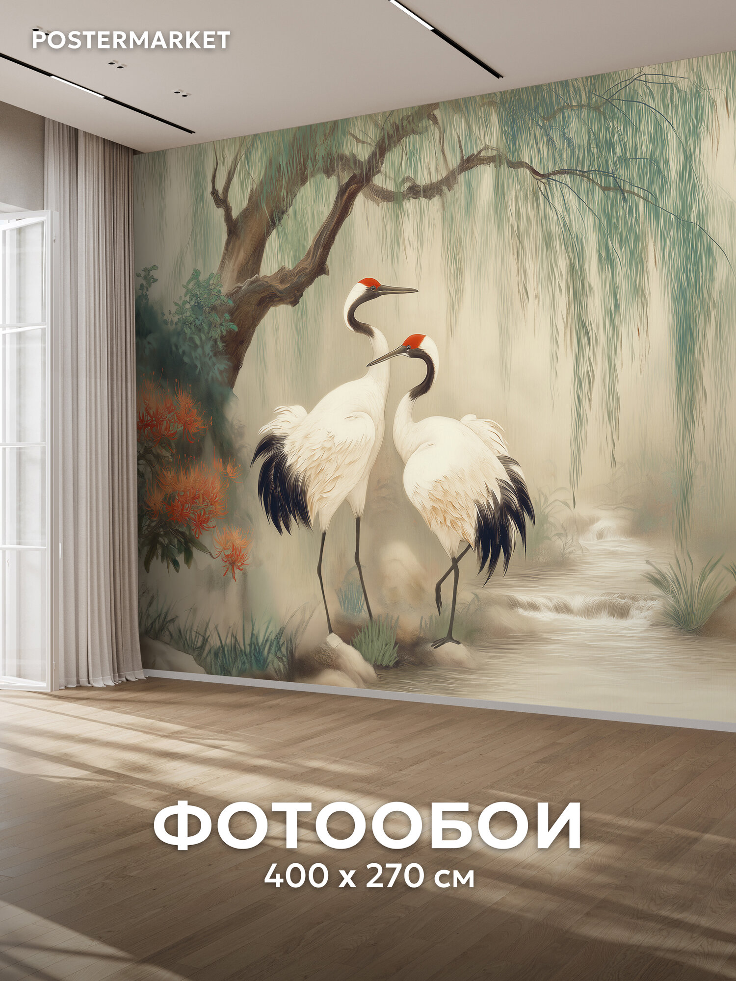 Фотообои Postermarket "Танец журавлей", флизелиновая основа, виниловое покрытие 400х270 см