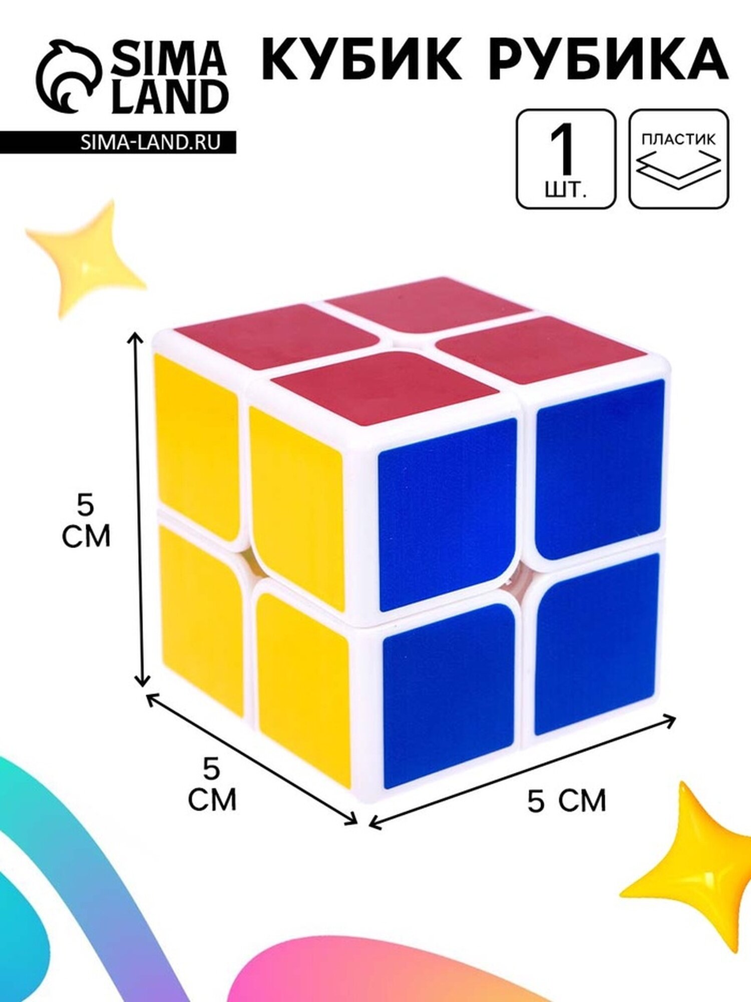 Головоломка Сима-ленд 2260231, для развития логики, пластик, 1 шт