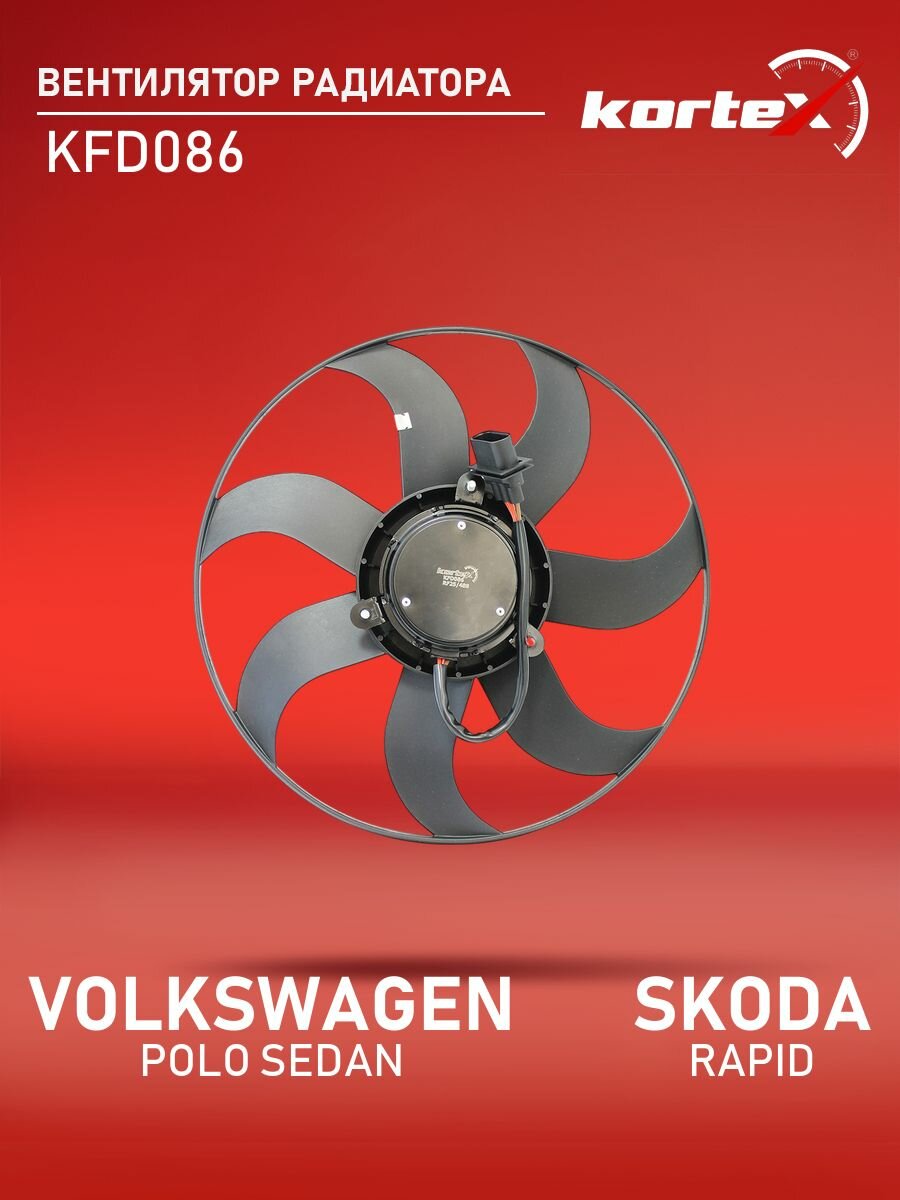 Вентилятор радиатора для VOLKSWAGEN POLO SEDAN 10- / SKODA RAPID 12-