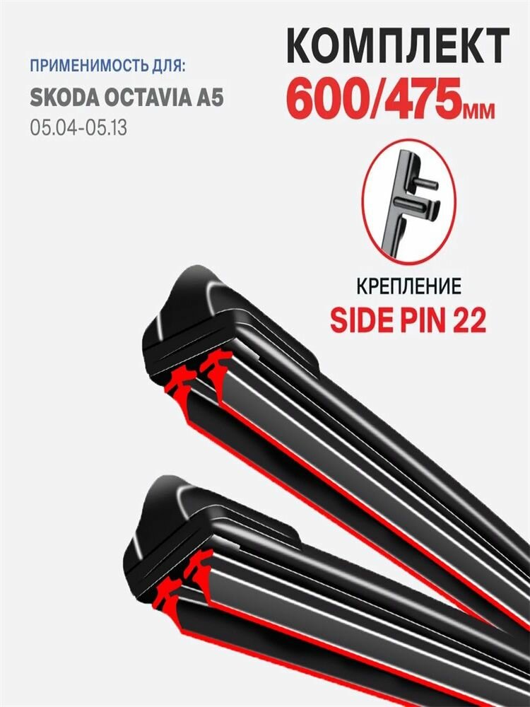 Wiper Blade, 60 cm + 47.5 cm
