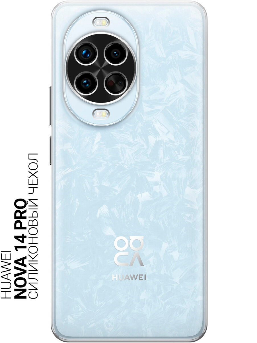 Силиконовый чехол на Huawei nova 14 pro прозрачный, trn
