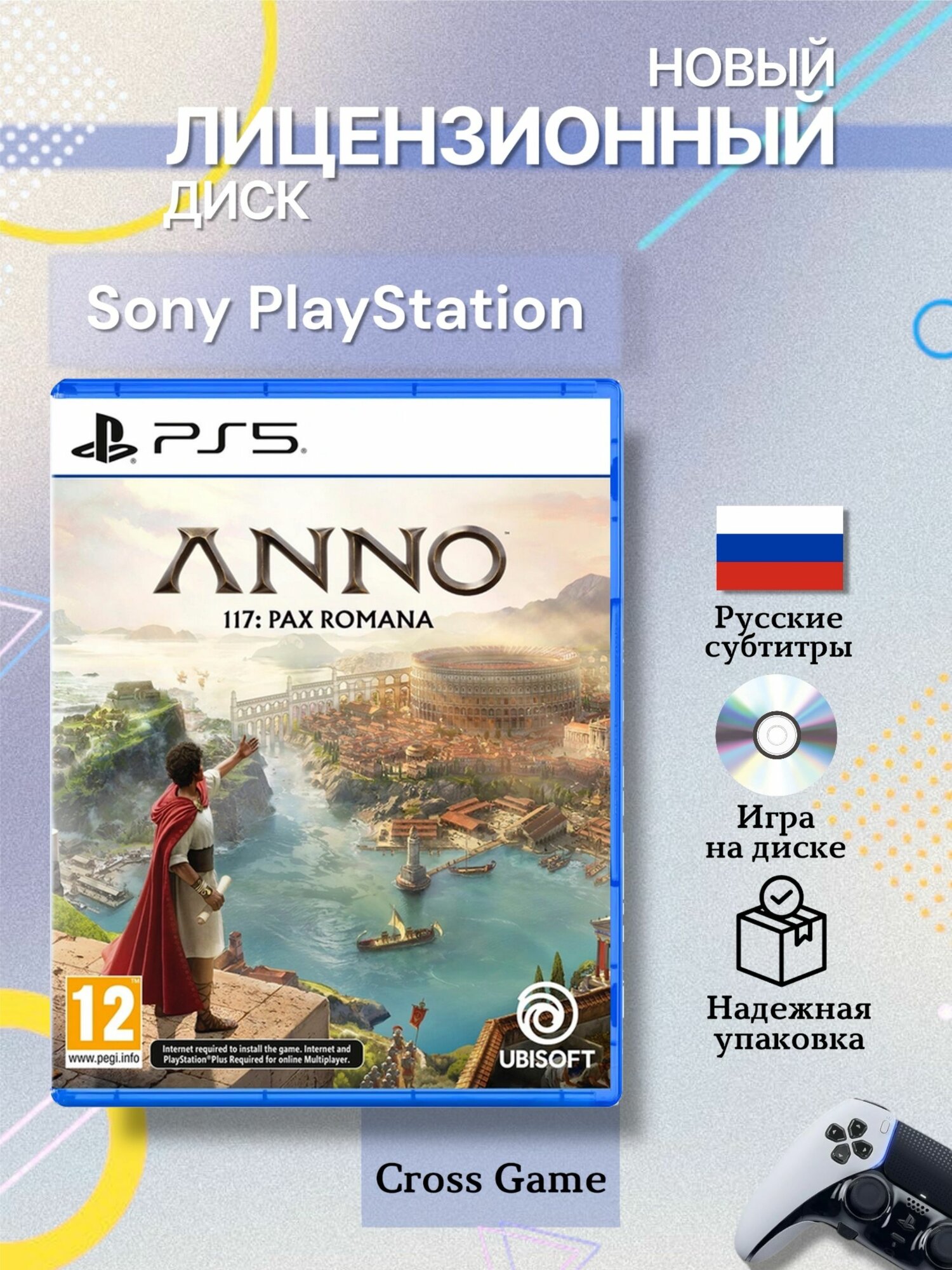Игра ANNO 117: Pax Romana PS5 (PlayStation 5, Русские субтитры)