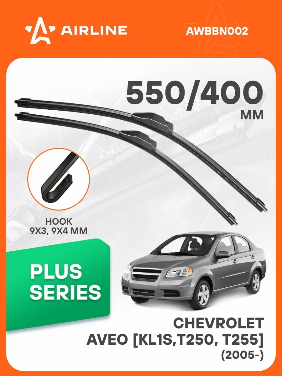 Щетки стеклоочистителя для Chevrolet Aveo KL1S, T250, T255 (2005-) 550/400мм 2 шт бескаркасные PLUS / Дворники автомобильные Шевроле Авео AIRLINE AWBBN002