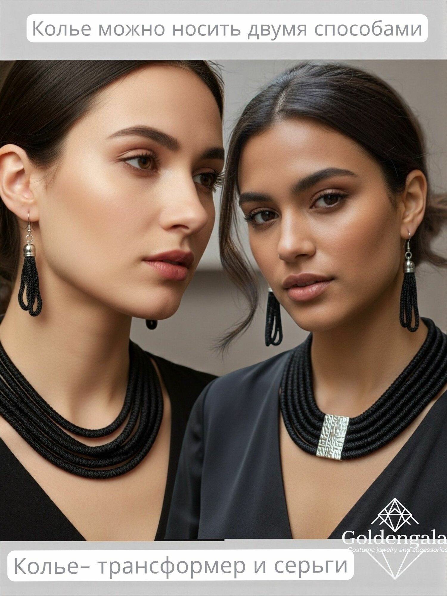 Комплект бижутерии